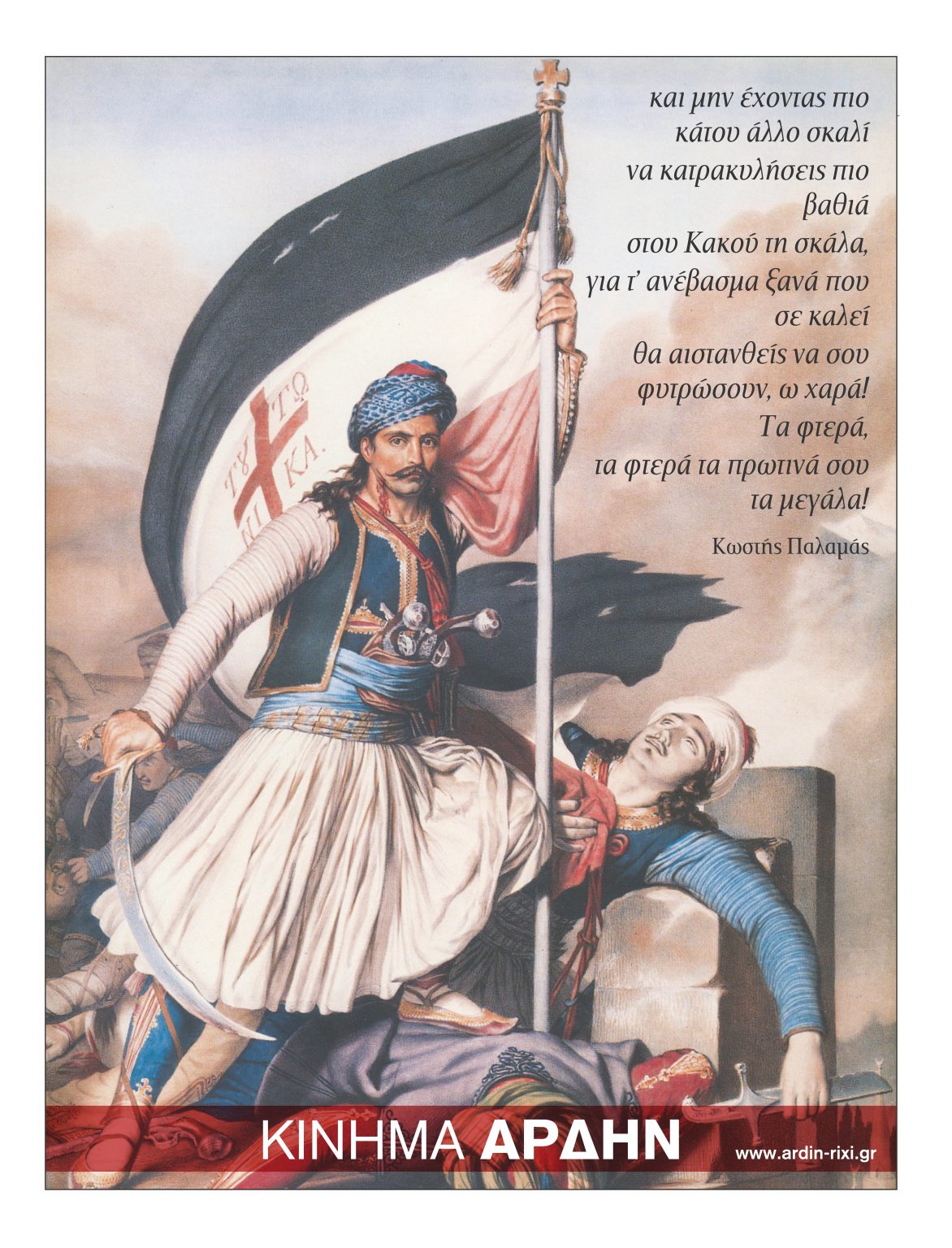 Τι είναι ο Σιωνισμός