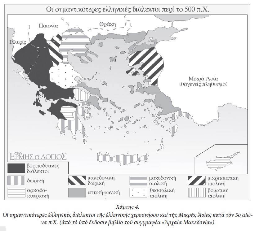 Η γλώσσα των αρχαίων Μακεδόνων