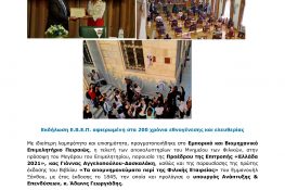 Βυζαντινή και Ρωσική ζωγραφική (Α΄ μέρος)