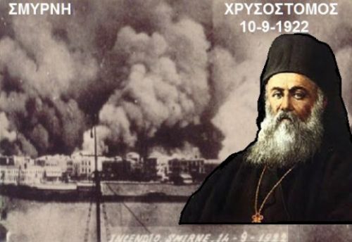 Το μαρτυρικό τέλος του Χρυσοστόμου Σμύρνης
