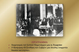 Βυζαντινή και Ρωσική ζωγραφική (Α΄ μέρος)