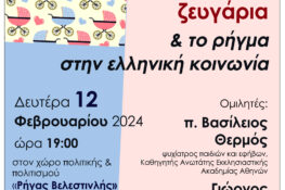 7. 1071-1453: Η αποσύνθεση του βυζαντινού κράτους – η ανάδυση του ...