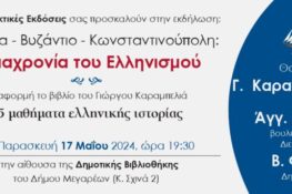 Η καταγωγή της Κλεοπάτρας και η άγνοια της Ιστορίας μας