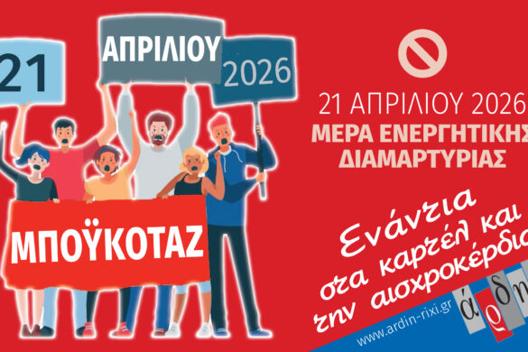Αυτοκράτωρ της ψήφου