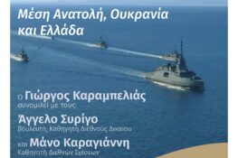 Ξεφτιλίζοντας την ιστορία